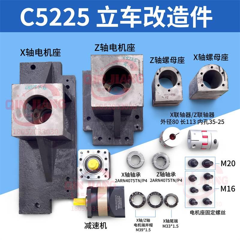 普通立车改数控附件C5116改造件套装C5112齐齐哈尔C5225改装5240