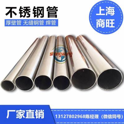 SUS405六角棒SUS410L、SUS430不锈钢板SUS430F不锈钢圆棒SUS434