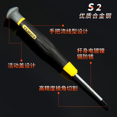。STANLEY内六角H0.9-H3.0精密螺丝刀螺丝批66-351-23