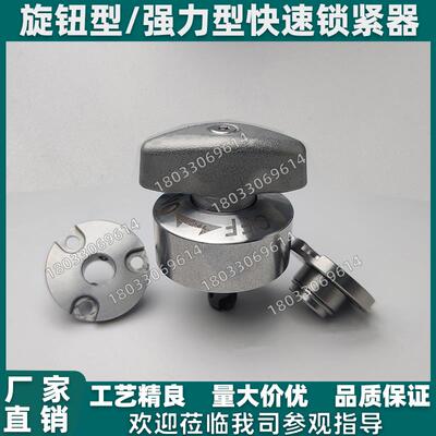 转拇指旋钮型快速锁紧器QCTHS0834/0825-20S强力型BLL45/ 53-20