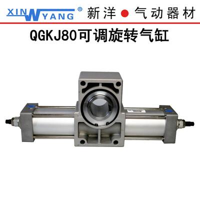QGKJ可调齿轮齿条摆动回转气缸QGKJ80x90&deg;-S 180&deg;360&deg