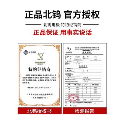 正品北坞钨针电极1.6氩弧焊焊针乌极2.02.5钨棒3.03.2黑杆4.8*450