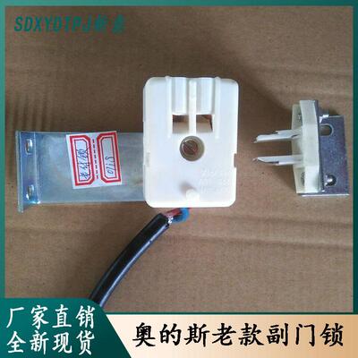 奥的斯老款副门锁/电梯付门锁开关/OTIS副门锁触点/副锁/层门开关