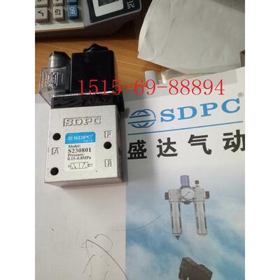中英合资 SDPC 盛达电磁阀单电控S230801    S231501
