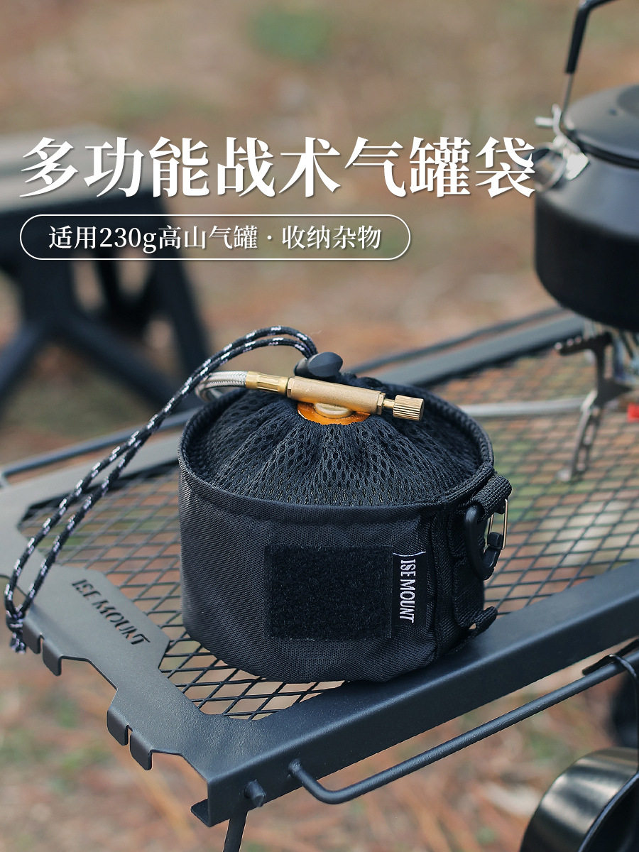 户外露营多功能战术气罐袋收纳袋杂物包扁气罐收纳套抽绳束口袋