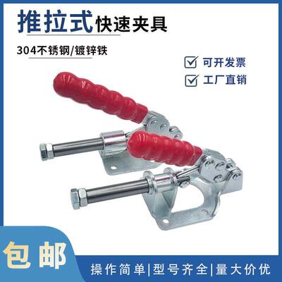 推拉式快速夹钳快速夹具固定压紧器BRH 301AM 36020 302FM 36003