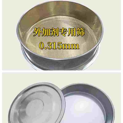 直径15cm 5cm高 孔径0.315mm铜网标准筛外加剂专用筛子分样筛网筛