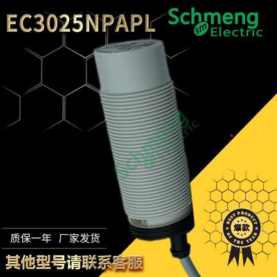 接近开关 EC3025NPAPL EC3025PPAPL EC3025PPAPL-1传感器