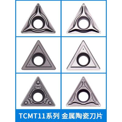 数控内孔刀片 三角形镗孔刀粒TCMT110204/110202-HQ TN60镗刀精镗
