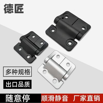 扭矩铰链HFM31-11/12/13/31/32/33/34/38随意任意停阻尼定位合页