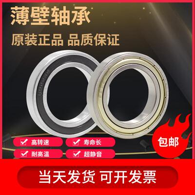 精品微型深沟球轴承6808 6809 6810 6811 6812 6813 6814Z/RZ千类