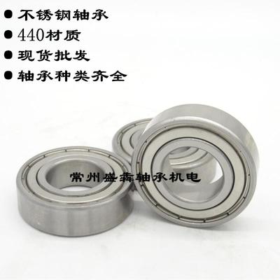 不锈钢深沟球轴承耐腐蚀S6007 6008 6009 6010 6011 6012 6013ZZ