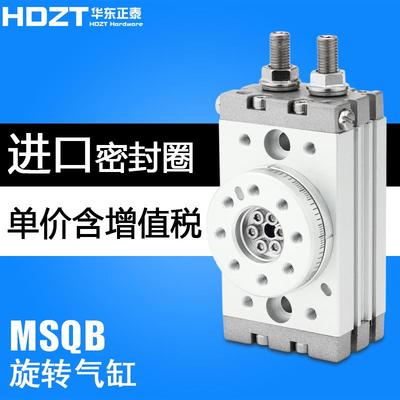 气动HRQ摆台90/180度旋转回转可调气缸MSQB-10 20 30 50 70 A/R