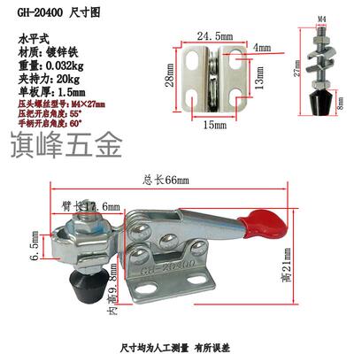水平式快速夹22100 21502固定夹钳20800夹紧器20300 20752B夹具