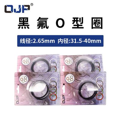 彩盒黑氟O圈内31.5/32.5/33.5/34.5/35.5/36.5/37.5/38.7/40*2.65