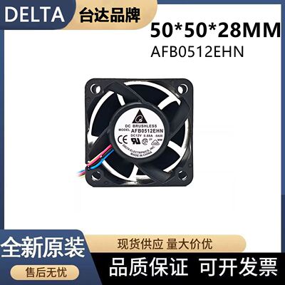 台达AFB0512EHN5028散热风扇