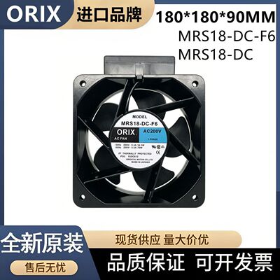 东方MRS18-DC-F6散热风扇