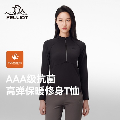 伯希和户外运动T恤抗菌轻暖