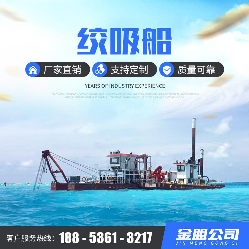 厂家供应挖泥船液压绞吸式清淤船淤泥船淤泥清理机旋流处理量大