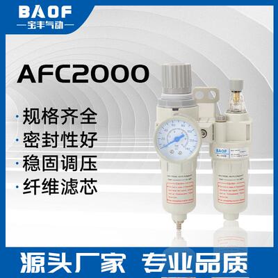 AFC2000防爆杯油水分离器 调压过滤器耐高压高温金属杯气源处理器