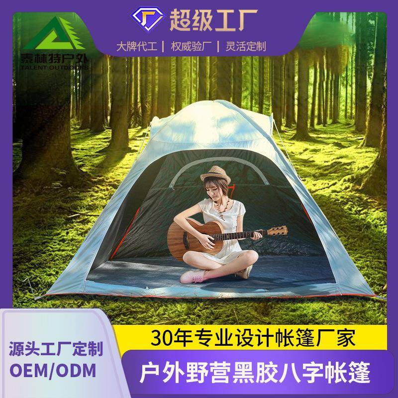 源头厂家定制便携沙滩防晒速开遮阳帐篷户外露营折叠钓鱼沙滩帐篷