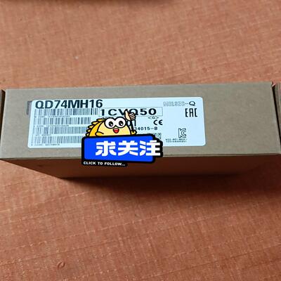 【议价】三菱 QD74MH16 实图 包装完好 议价出价格私聊