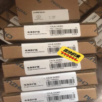 【议价】全新辰竹电涌保护器 CZLB-24B2上海辰竹CZLB-