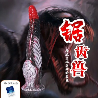 VenomAliDdSoftReascL