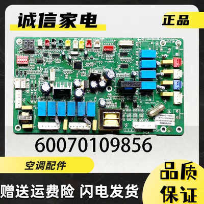 奥克斯外机主板60070109856