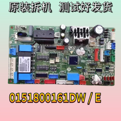 海尔中央空调内机主板0151800161DW 0151800161C/J/E/D板1800415