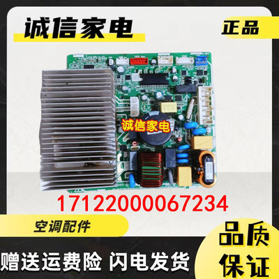 17122000067234美的空调主板