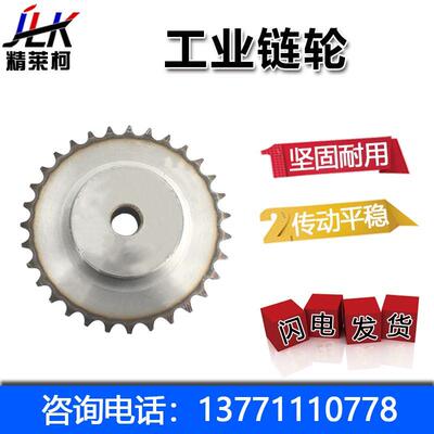 6分台轮节距19.05配12A链条/齿数9/10/11/12/13/14/15/16/17-30齿