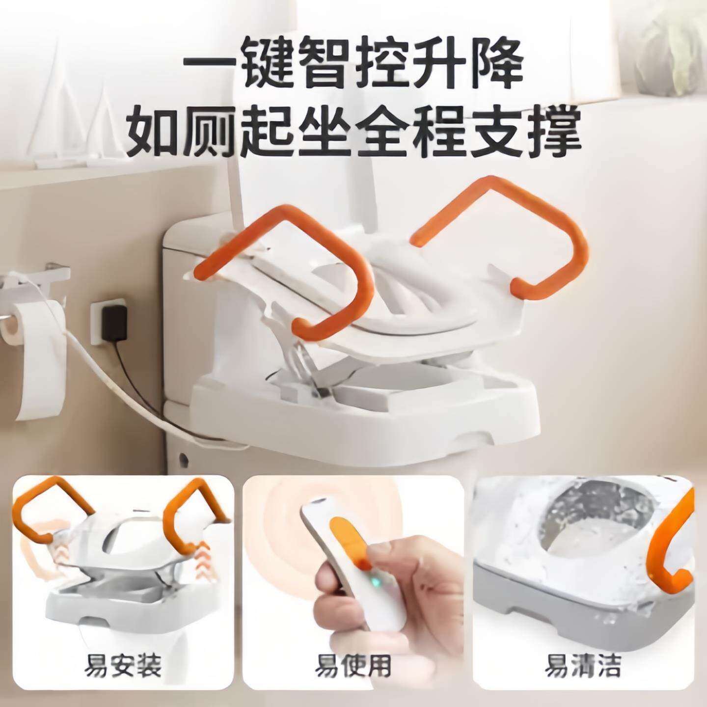 智能升降坐便椅老人辅助起身带扶手增高器孕妇家用电动马桶助力架