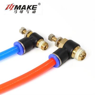 MAKE气动快插接头可调节流阀 MSL4-01 MSL6-02 SL8-03 SL12-04