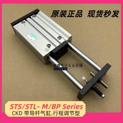 CKD导杆气缸STL-MP/BP-32/40/50/63-25/50/75/100/125/125-F-T0H