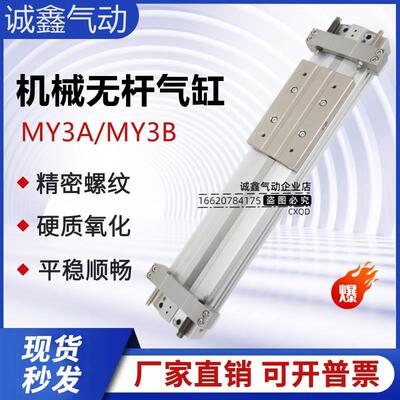 气缸MY3A20G MY3A20-100-150 200 250 300 350 400 450L H-M9BL
