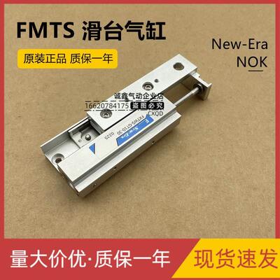 NOK/New-Era新时代气缸FMT FMTS-SD6/GT6/SD10/GT10-10-20-30-RB4