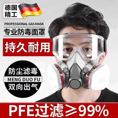 德国防工业粉尘防尘肺面罩猪鼻子口罩煤矿井下专用护目镜一体面具