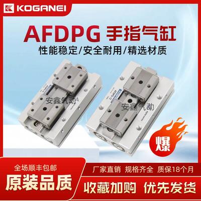 小金井气缸AFDPG-6-8-12 AFDPG-14-18-JB-JA-JC AFDPG-8 AFDPG-12
