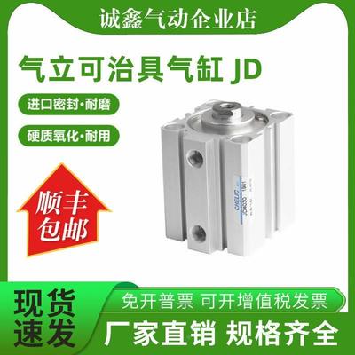 气缸JD20*5X10X15X20X25X30X35X40X45X50X55X60X65X70X75-B-S-SE2