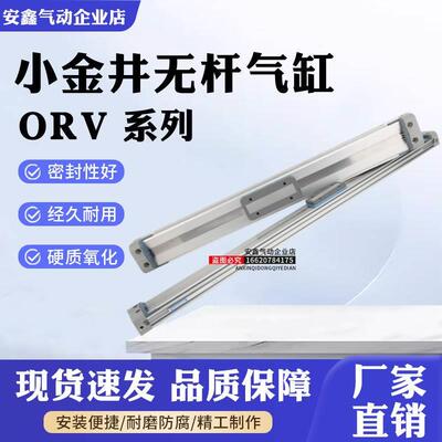 气缸ORV20 ORV25 ORV16X100X125X150X175X200X250X300X50X400X500