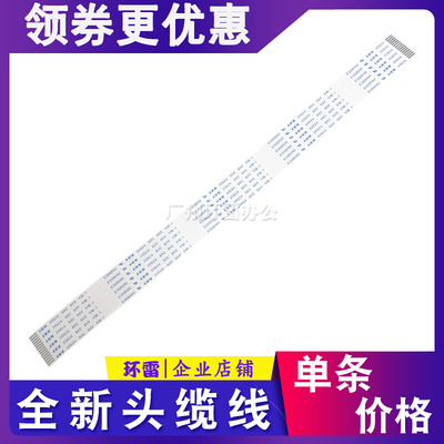 适用EPSON爱普生TM220PA头缆线TM220PD TM210 TM220PB数据线排线