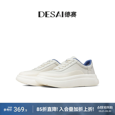 德赛【编织纹工艺】冬季新款男鞋减震软底免系带运动鞋通勤休闲鞋