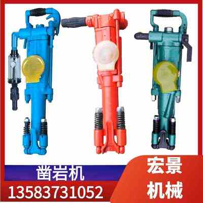 宏景手持式Y18 Y26凿岩机煤矿采石场破碎打孔机耗气量小噪音小