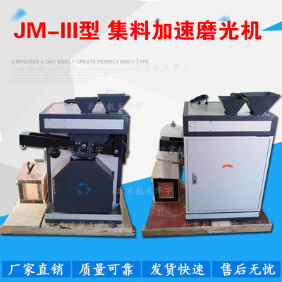 JM-III数显集料加速磨光机  实验仪器生产厂家骨料的抗磨光性能