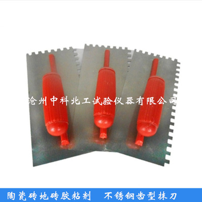 齿型抹刀4/5/6/8梳齿刮刀墙地砖胶粘剂试验用齿型抹刀凹口抹刀