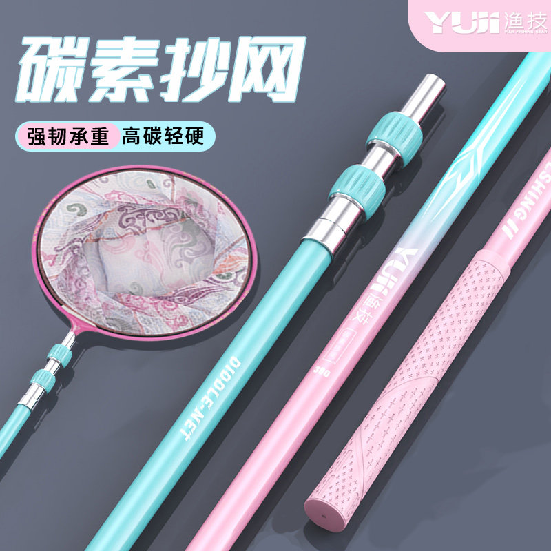 渔技新款碳素抄网竿超轻超硬抄网全套大物抄网杆网兜裸竿黑坑抄网