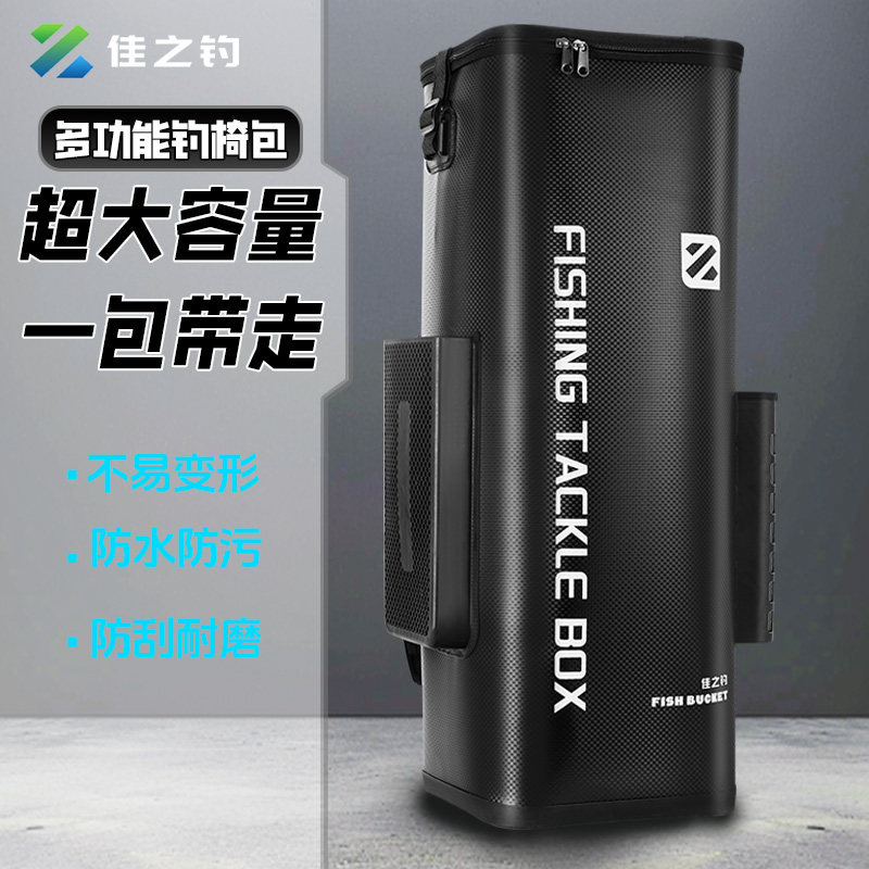 硬壳钓椅桶钓椅包渔具鱼具收纳包多功能钓鱼钓椅双肩背包海竿包
