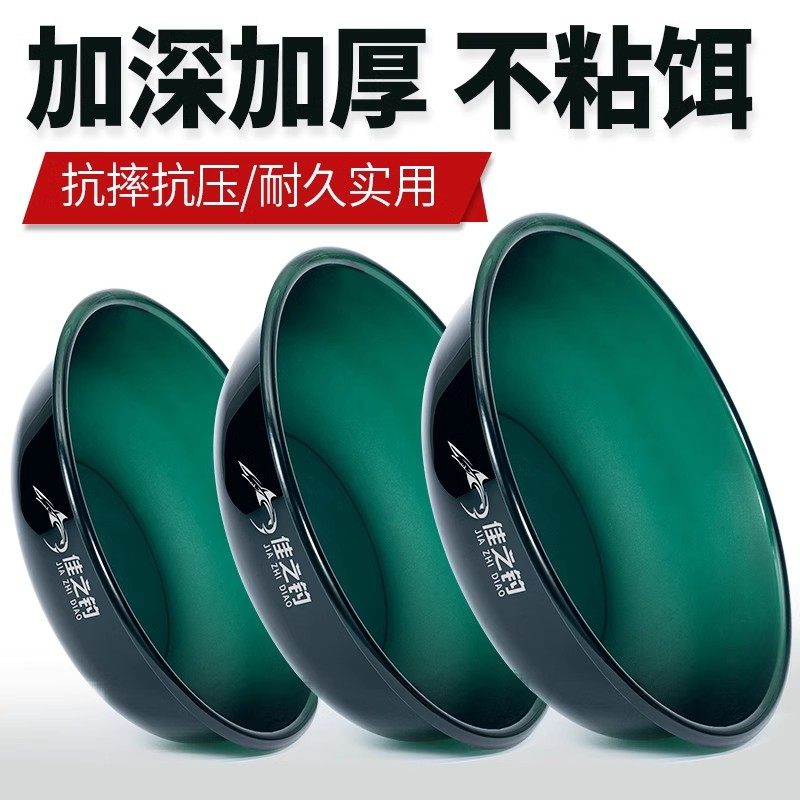 饵料盆不沾拌料盒三件套开饵盆搓饵拉饵盘鱼饵钓鱼散炮盆大号加深