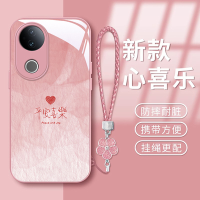 适用vivoS系列平安喜乐手机壳